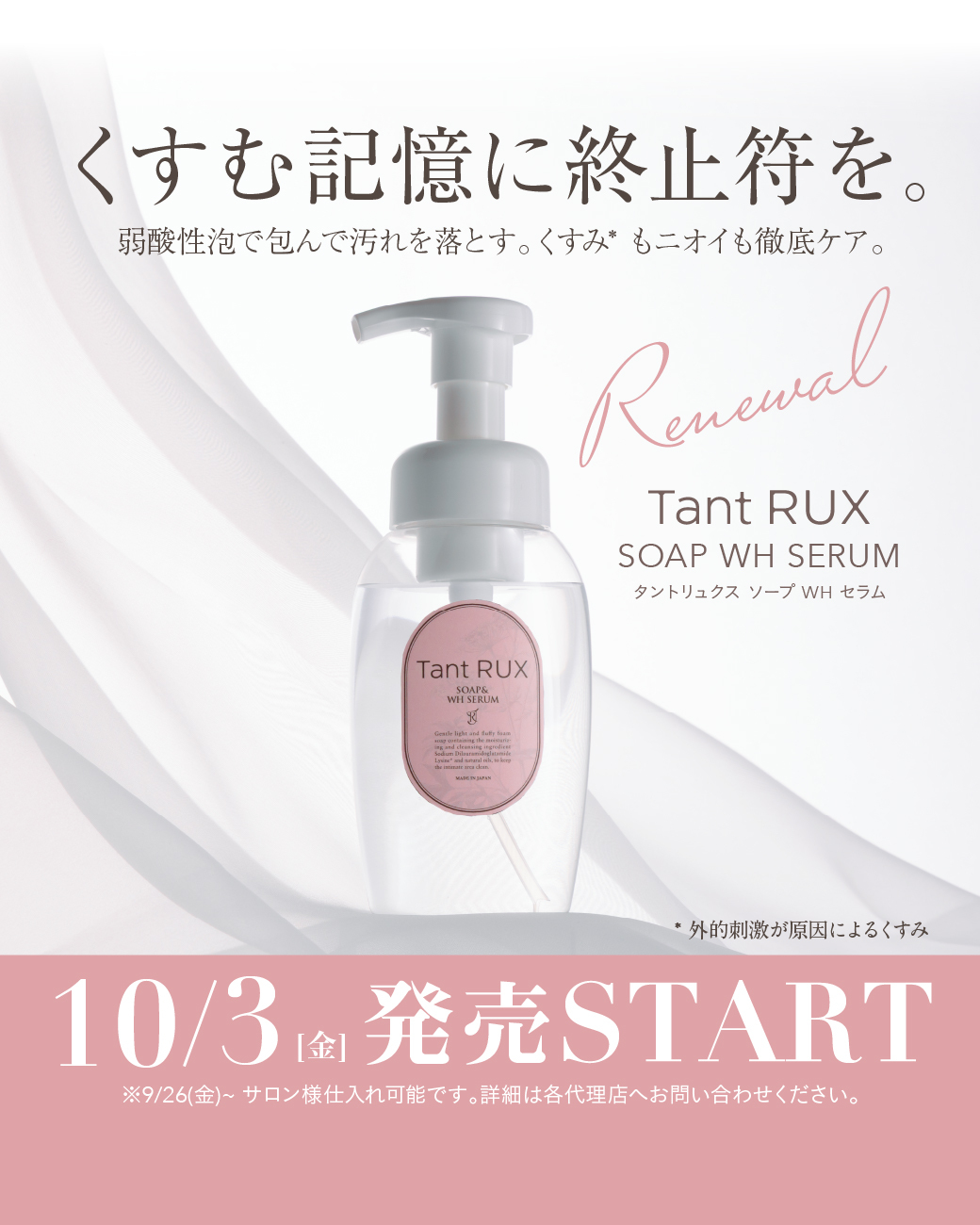 【Tant RUXからのご案内】 |【公式】株式会社ARIGATO | プレスリリース